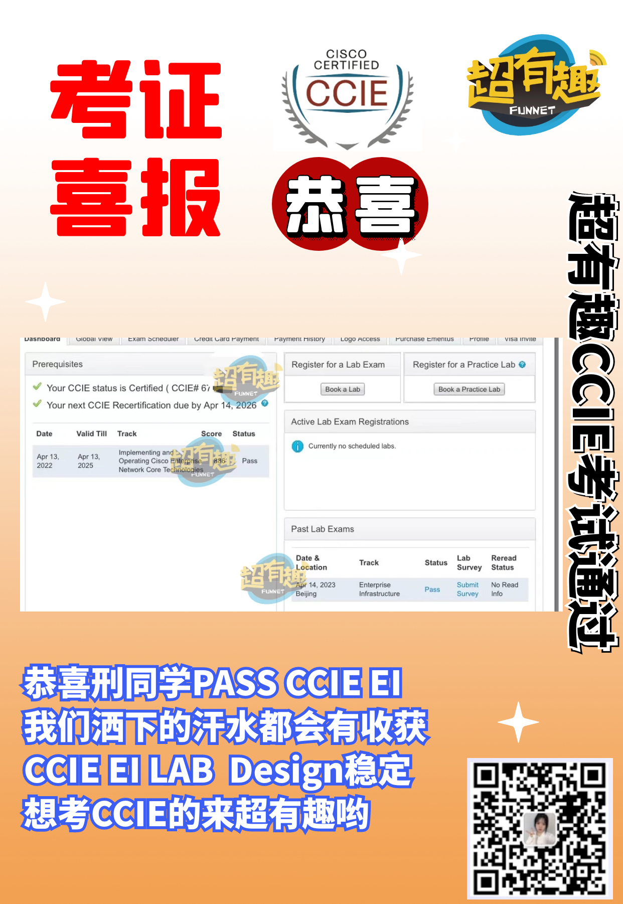 超有趣网络|华为|华三|思科|锐捷|HCIE|H3CIE|CCIE|RCIE|培训学习|HCIA|HCIP|CCNA|CCNP – 超有趣网络